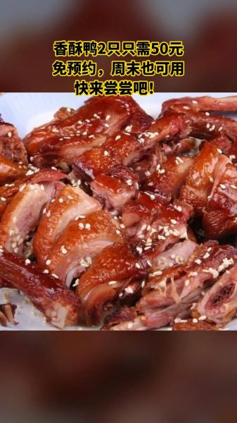 香酥芝麻鸭怎么做_香酥芝麻鸭热量高吗-第3张图片-山城妙识 香酥芝麻鸭怎么做_香酥芝麻鸭热量高吗-第3张图片-山城妙识