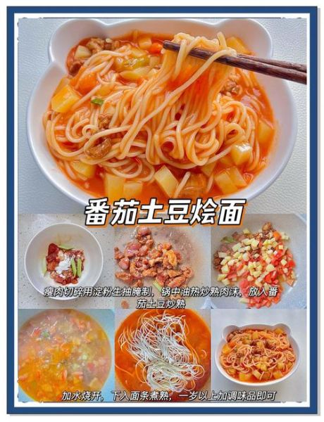 早点面食大全怎么做_家常面食有哪些做法-第2张图片-山城妙识