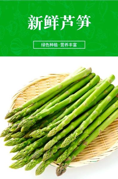 芦笋长什么样子_新鲜芦笋怎么挑-第1张图片-山城妙识