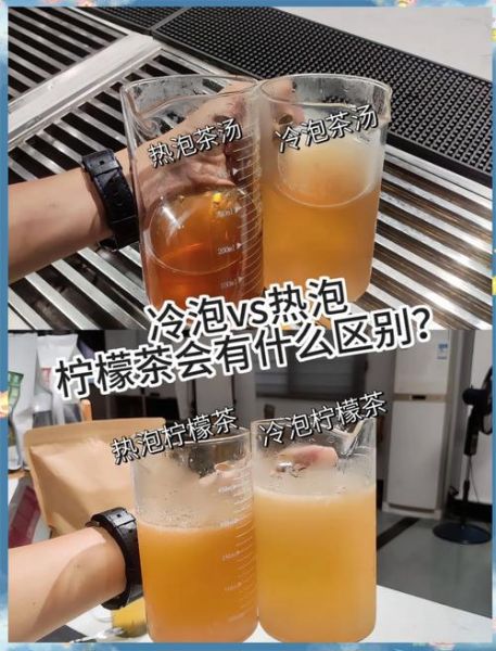 冷水泡茶和热水泡茶的区别_哪个更健康-第1张图片-山城妙识 冷水泡茶和热水泡茶的区别_哪个更健康-第1张图片-山城妙识