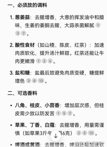 炖牛肉放什么调料_炖牛肉最香的四种调料-第1张图片-山城妙识 炖牛肉放什么调料_炖牛肉最香的四种调料-第1张图片-山城妙识