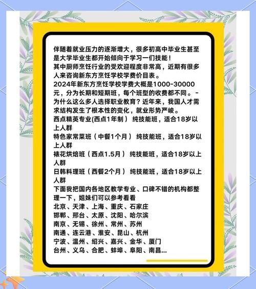 厨师学校学费多少钱一个月_学厨师一个月大概多少钱-第1张图片-山城妙识 厨师学校学费多少钱一个月_学厨师一个月大概多少钱-第1张图片-山城妙识
