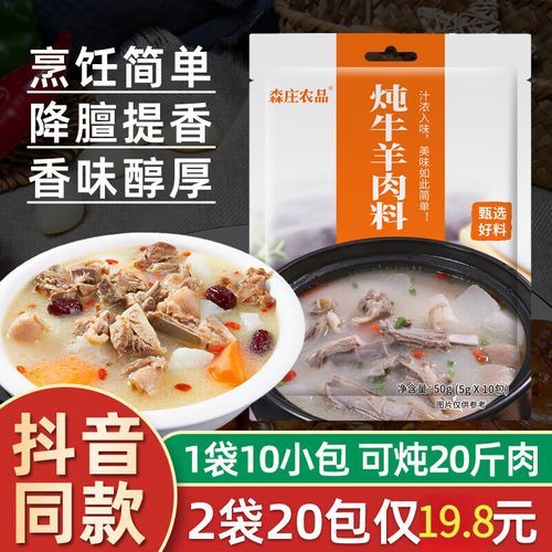 炖牛肉放什么调料_炖牛肉最香的四种调料-第3张图片-山城妙识 炖牛肉放什么调料_炖牛肉最香的四种调料-第3张图片-山城妙识