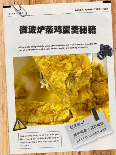微波炉怎么蒸鸡蛋羹_鸡蛋羹用微波炉几分钟-第2张图片-山城妙识