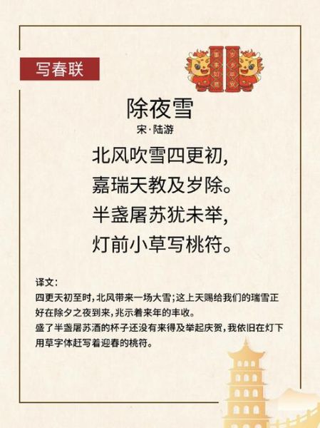 春节古诗词有哪些_春节古诗名句如何赏析-第2张图片-山城妙识