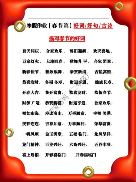 春节古诗词有哪些_春节古诗名句如何赏析-第1张图片-山城妙识