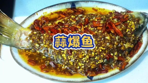 爆鱼怎么做好吃_爆鱼制作技巧-第2张图片-山城妙识 爆鱼怎么做好吃_爆鱼制作技巧-第2张图片-山城妙识