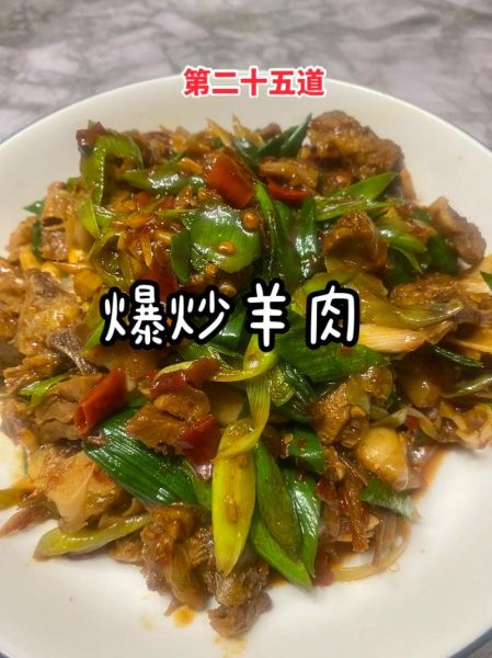 炒羊肉的家常做法_怎么炒羊肉不膻又嫩-第3张图片-山城妙识 炒羊肉的家常做法_怎么炒羊肉不膻又嫩-第3张图片-山城妙识