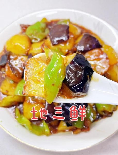 家常地三鲜怎么做才好吃_地三鲜先煎还是先炸-第3张图片-山城妙识