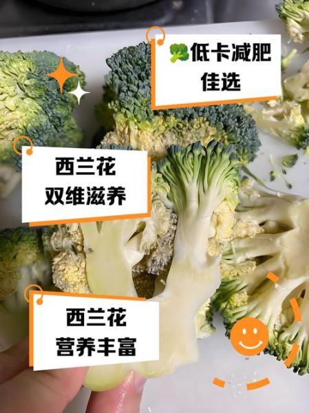 西兰花热量高吗_西兰花可以减肥吗-第2张图片-山城妙识 西兰花热量高吗_西兰花可以减肥吗-第2张图片-山城妙识