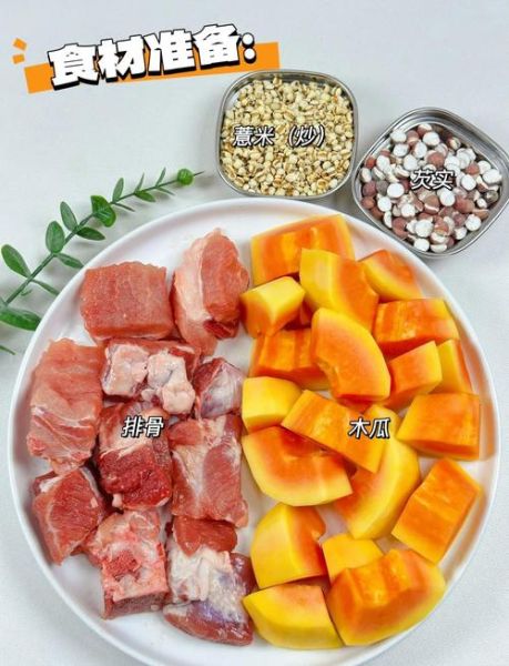 木瓜炖排骨怎么做_木瓜炖排骨要焯水吗-第1张图片-山城妙识 木瓜炖排骨怎么做_木瓜炖排骨要焯水吗-第1张图片-山城妙识