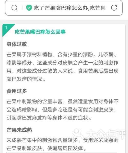 小孩吃芒果过敏怎么办_芒果过敏急救步骤-第1张图片-山城妙识 小孩吃芒果过敏怎么办_芒果过敏急救步骤-第1张图片-山城妙识