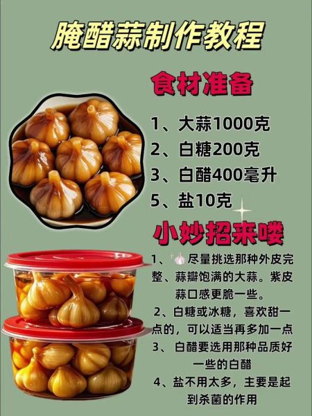 正宗酱油蒜怎么腌制_酱油蒜腌制多久可以吃-第1张图片-山城妙识 正宗酱油蒜怎么腌制_酱油蒜腌制多久可以吃-第1张图片-山城妙识