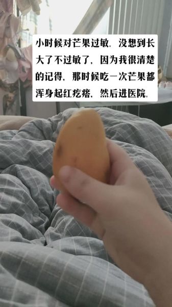 小孩吃芒果过敏怎么办_芒果过敏急救步骤-第2张图片-山城妙识 小孩吃芒果过敏怎么办_芒果过敏急救步骤-第2张图片-山城妙识