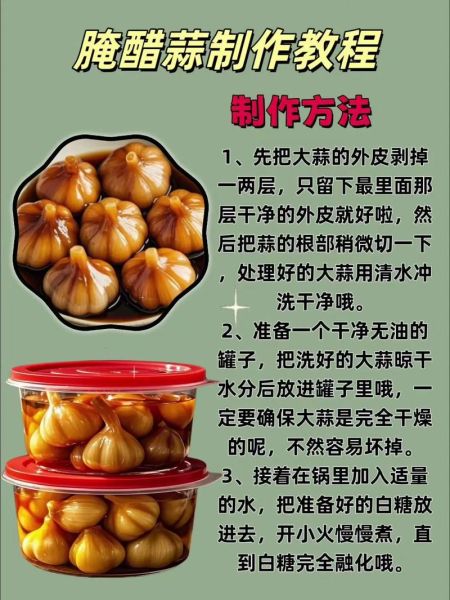 正宗酱油蒜怎么腌制_酱油蒜腌制多久可以吃-第2张图片-山城妙识 正宗酱油蒜怎么腌制_酱油蒜腌制多久可以吃-第2张图片-山城妙识