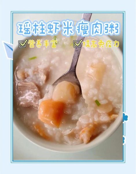 瑶柱粥搭配什么食材最好_瑶柱粥最佳配料推荐-第1张图片-山城妙识 瑶柱粥搭配什么食材最好_瑶柱粥最佳配料推荐-第1张图片-山城妙识