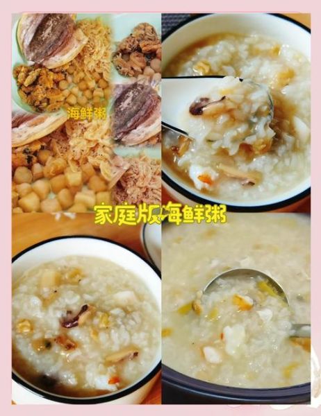 瑶柱粥搭配什么食材最好_瑶柱粥最佳配料推荐-第3张图片-山城妙识 瑶柱粥搭配什么食材最好_瑶柱粥最佳配料推荐-第3张图片-山城妙识