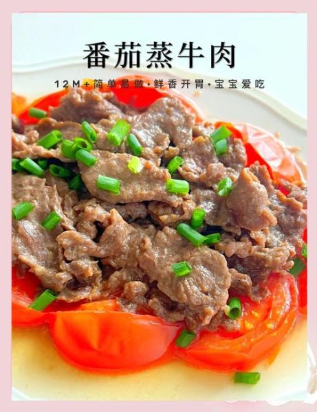 牛肉怎么蒸给宝宝吃_蒸牛肉辅食做法-第1张图片-山城妙识 牛肉怎么蒸给宝宝吃_蒸牛肉辅食做法-第1张图片-山城妙识