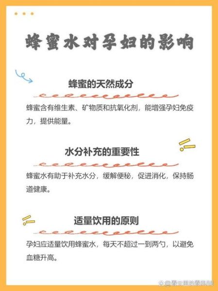 孕妇喝蜂蜜水对胎儿好吗_孕妇喝蜂蜜水对胎儿有什么影响-第1张图片-山城妙识 孕妇喝蜂蜜水对胎儿好吗_孕妇喝蜂蜜水对胎儿有什么影响-第1张图片-山城妙识