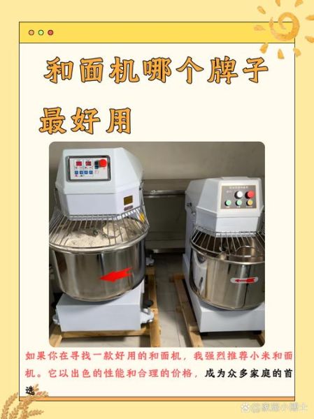 和面机有必要买吗_家用和面机选购指南-第2张图片-山城妙识
