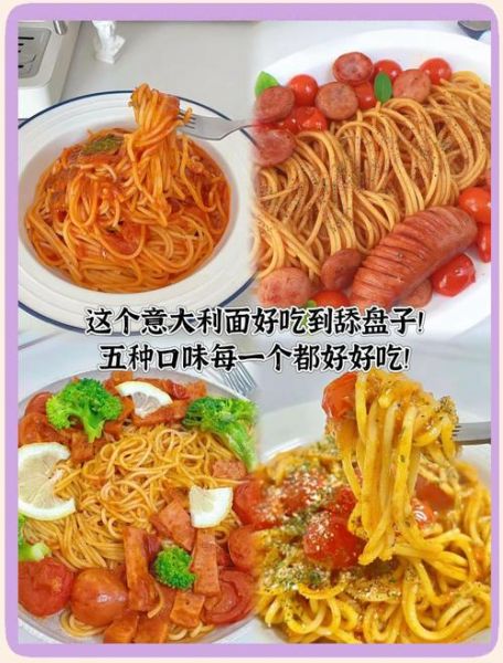 意大利面怎么吃_意大利面正确吃法-第1张图片-山城妙识