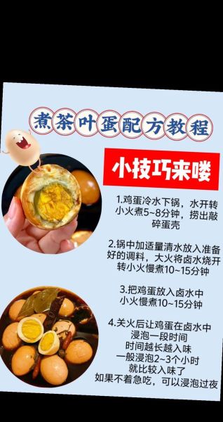 茶叶蛋一般卖多少钱一个_街边茶叶蛋价格-第1张图片-山城妙识