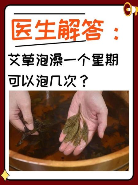 艾叶水能治妇科炎症吗_艾叶水坐浴的正确方法-第1张图片-山城妙识 艾叶水能治妇科炎症吗_艾叶水坐浴的正确方法-第1张图片-山城妙识