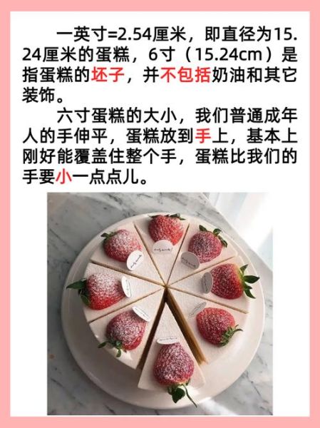 6寸蛋糕够几个人吃_6寸蛋糕适合几个人-第1张图片-山城妙识 6寸蛋糕够几个人吃_6寸蛋糕适合几个人-第1张图片-山城妙识