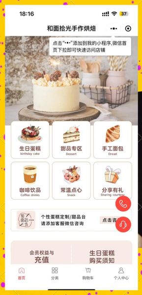 85度c蛋糕网上预订流程_85度c蛋糕网上预订多久能取-第1张图片-山城妙识