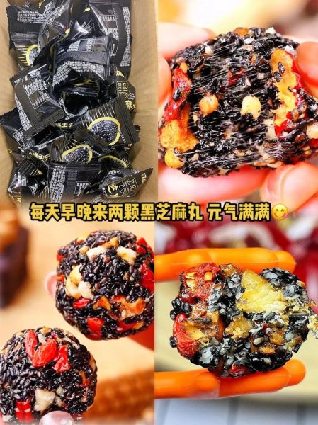 芝麻丸的做法_芝麻丸怎么做才香-第1张图片-山城妙识 芝麻丸的做法_芝麻丸怎么做才香-第1张图片-山城妙识