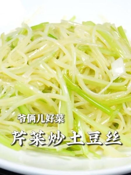 芹菜土豆丝怎么炒好吃_芹菜土豆丝的家常做法-第3张图片-山城妙识 芹菜土豆丝怎么炒好吃_芹菜土豆丝的家常做法-第3张图片-山城妙识