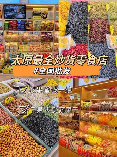 干果零食店加盟多少钱_干果零食店加盟哪个品牌好-第1张图片-山城妙识