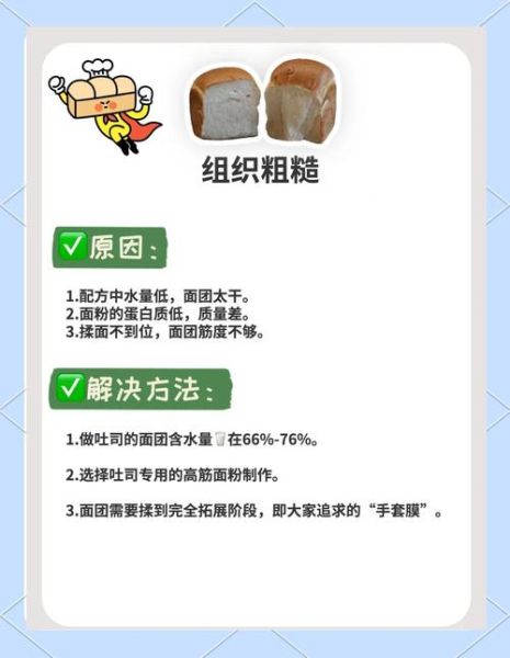 面包为什么发不起来_面包发酵失败怎么办-第1张图片-山城妙识