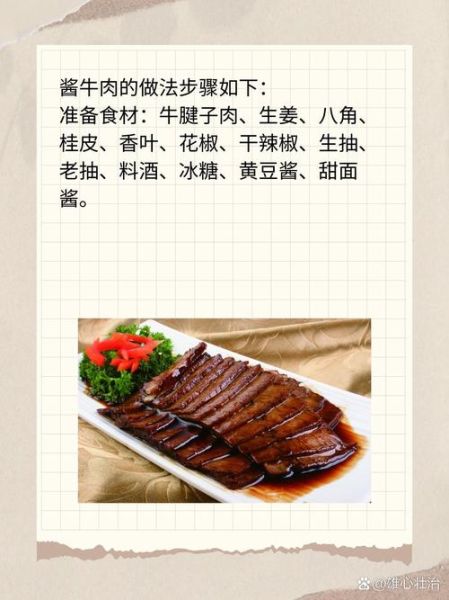 牛肉不缩水的方法_为什么焯水会变小-第3张图片-山城妙识 牛肉不缩水的方法_为什么焯水会变小-第3张图片-山城妙识