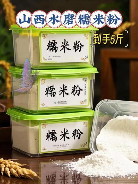 汤圆怎么做有嚼劲_糯米粉选哪种-第3张图片-山城妙识