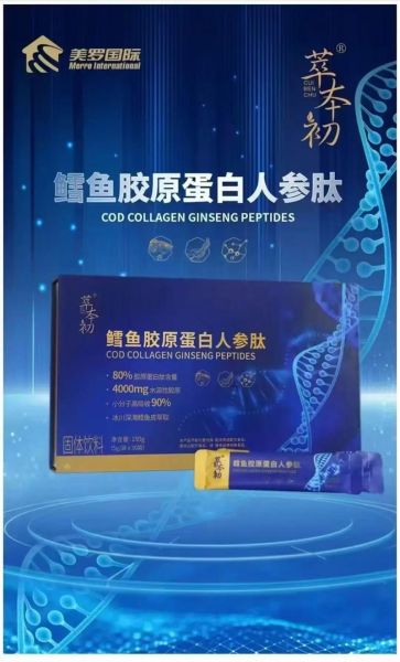 鳕鱼胶原蛋白肽哪个牌子好_鳕鱼胶原蛋白肽的功效与作用-第1张图片-山城妙识