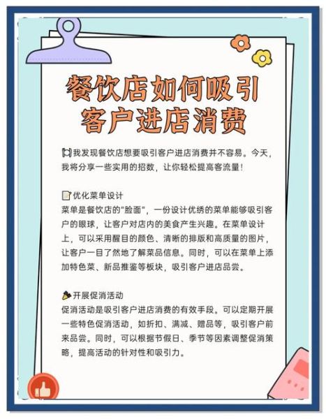 私房菜馆怎么做营销_如何吸引回头客-第1张图片-山城妙识 私房菜馆怎么做营销_如何吸引回头客-第1张图片-山城妙识