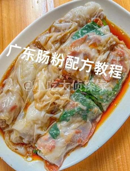 广式肠粉怎么做_广式肠粉配方比例-第2张图片-山城妙识