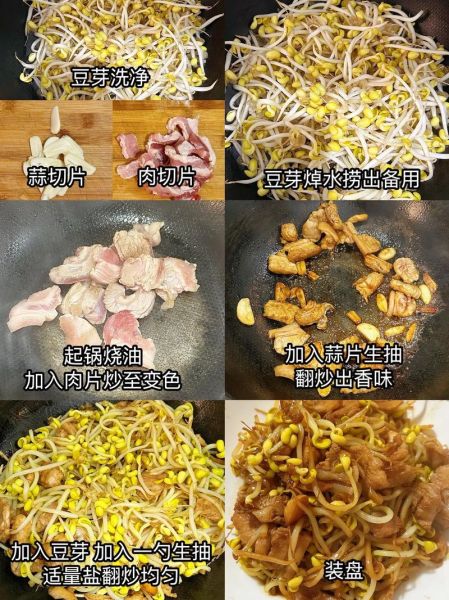 肉炒黄豆芽怎么炒好吃_黄豆芽炒肉要不要焯水-第3张图片-山城妙识 肉炒黄豆芽怎么炒好吃_黄豆芽炒肉要不要焯水-第3张图片-山城妙识