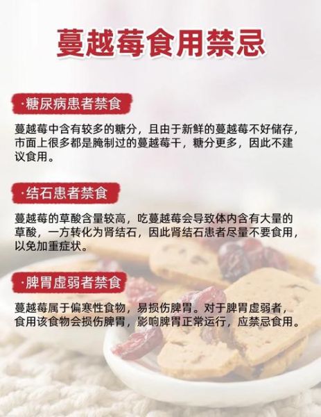 蔓越莓粉的功效与作用及禁忌_蔓越莓粉能长期吃吗-第2张图片-山城妙识 蔓越莓粉的功效与作用及禁忌_蔓越莓粉能长期吃吗-第2张图片-山城妙识