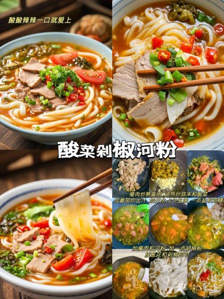 手工河粉怎么做_正宗配方比例是多少-第3张图片-山城妙识 手工河粉怎么做_正宗配方比例是多少-第3张图片-山城妙识