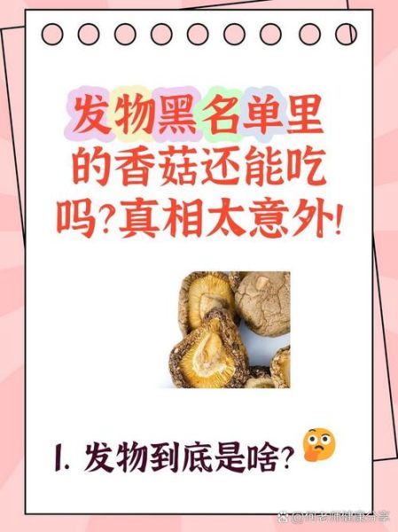 香菇为什么要焯水_焯水后口感更好吗-第2张图片-山城妙识 香菇为什么要焯水_焯水后口感更好吗-第2张图片-山城妙识