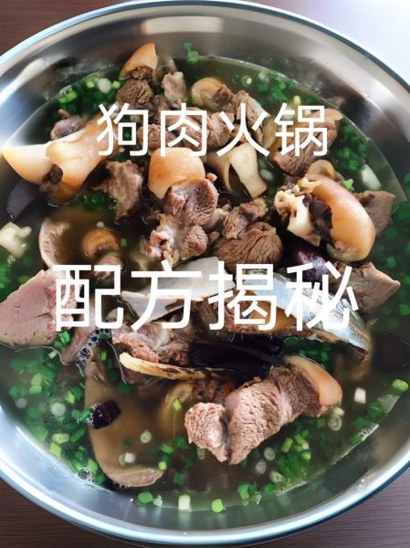 狗肉火锅培训多少钱_正宗狗肉火锅培训哪家好-第2张图片-山城妙识 狗肉火锅培训多少钱_正宗狗肉火锅培训哪家好-第2张图片-山城妙识