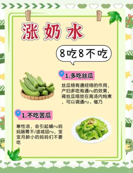 吃什么下奶快奶水多_哺乳期吃什么奶水多又浓-第3张图片-山城妙识 吃什么下奶快奶水多_哺乳期吃什么奶水多又浓-第3张图片-山城妙识