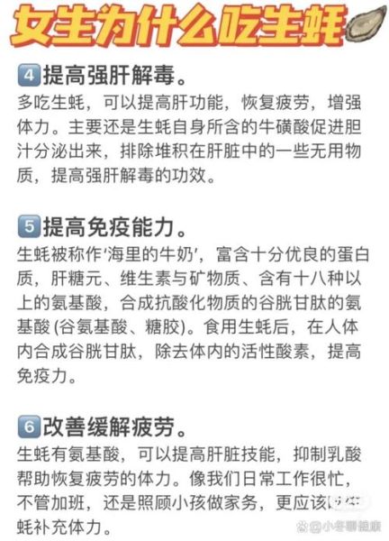 生蚝对女人功效与作用_女人吃生蚝能补雌激素吗-第3张图片-山城妙识 生蚝对女人功效与作用_女人吃生蚝能补雌激素吗-第3张图片-山城妙识