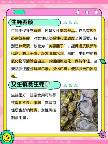 生蚝对女人功效与作用_女人吃生蚝能补雌激素吗-第2张图片-山城妙识 生蚝对女人功效与作用_女人吃生蚝能补雌激素吗-第2张图片-山城妙识