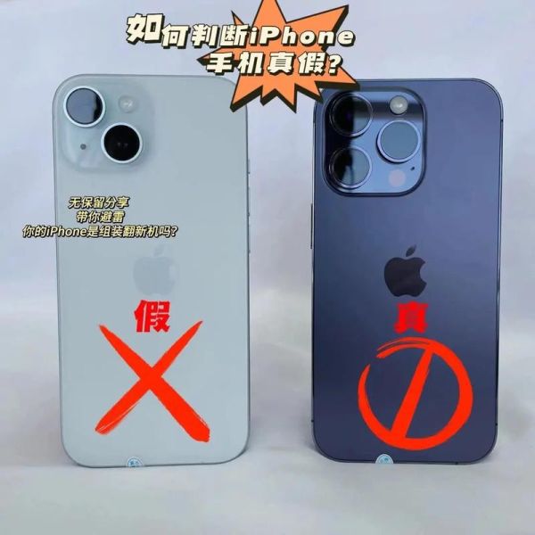 苹果手机官网查询正品_如何辨别真假iPhone-第3张图片-山城妙识 苹果手机官网查询正品_如何辨别真假iPhone-第3张图片-山城妙识