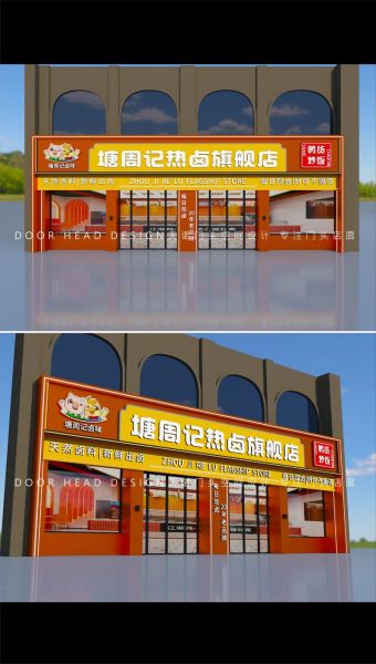 免费卤菜店加盟靠谱吗_免费卤菜店加盟条件-第3张图片-山城妙识 免费卤菜店加盟靠谱吗_免费卤菜店加盟条件-第3张图片-山城妙识