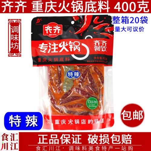 麻辣烫底料哪里进货便宜_麻辣烫底料进货渠道有哪些-第3张图片-山城妙识