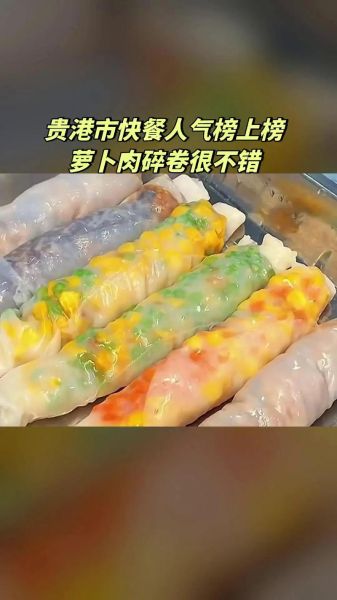 卷筒粉热量高吗_减肥能吃吗-第1张图片-山城妙识